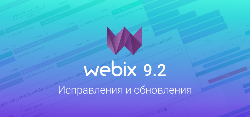 Webix Snippet Tool: JavaScript Sandbox with Database of Examples