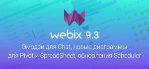 Webix Snippet Tool: JavaScript Sandbox with Database of Examples
