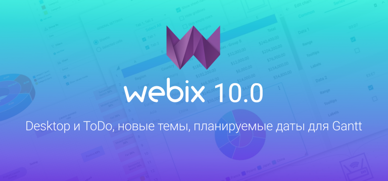 Webix Snippet Tool: JavaScript Sandbox with Database of Examples