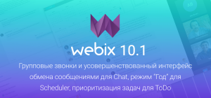 Webix Snippet Tool: JavaScript Sandbox with Database of Examples